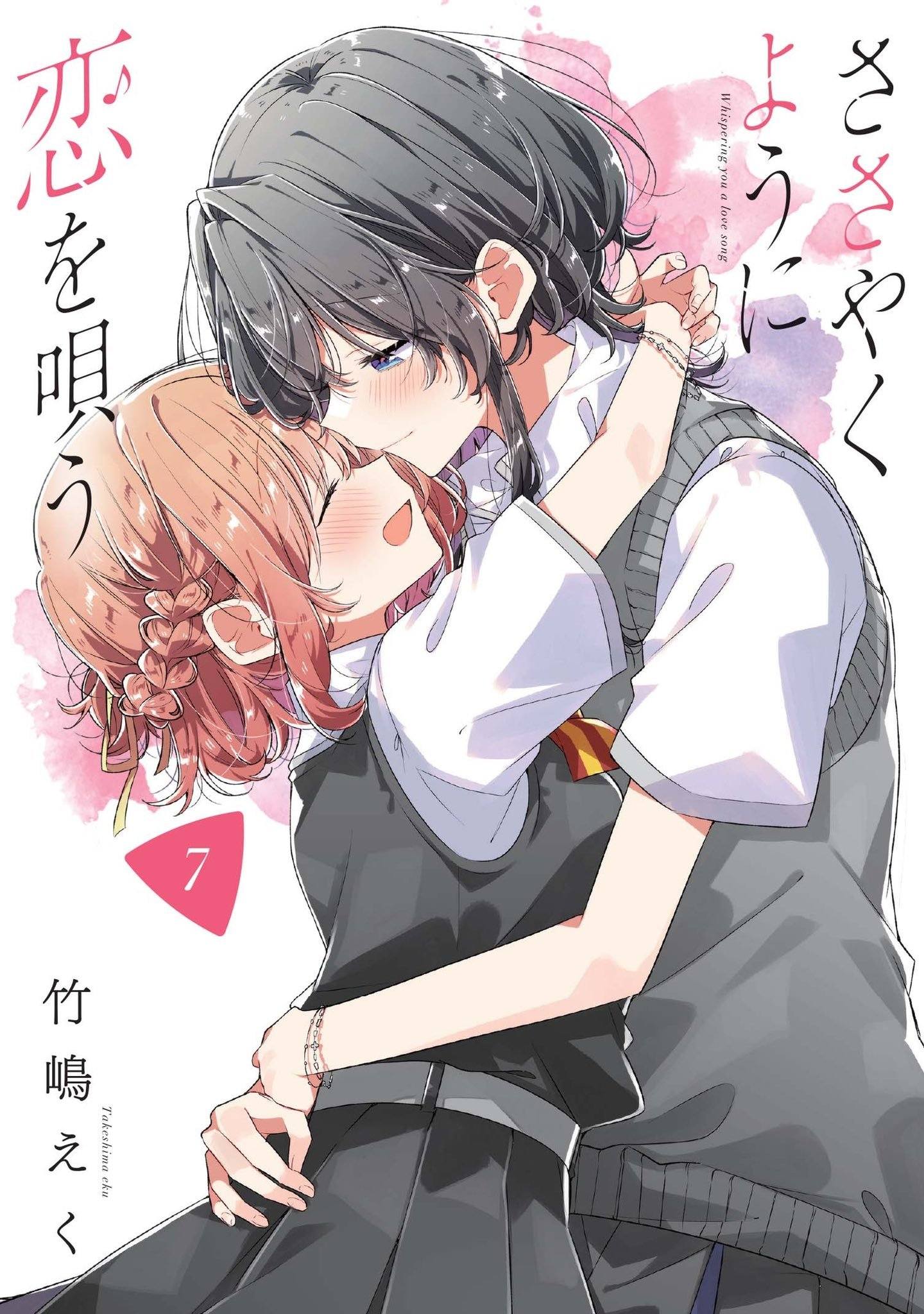 the yuri manga “Sasayaku You ni Koi wo Utau” – Mangaraw Magazine